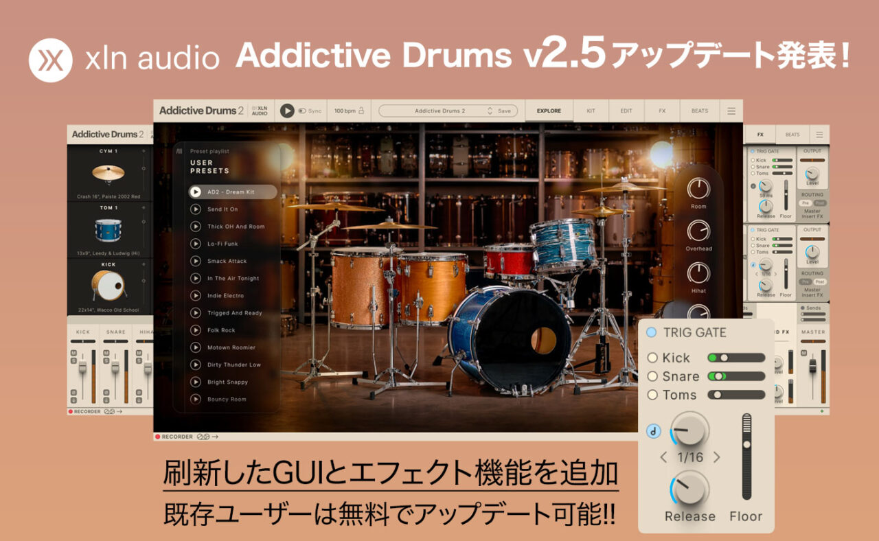 XLN Audio / Addictive Drums v2.5アップデート発表！刷新したGUIとエフェクト機能を追加し、既存ユーザーは無料でアップデート可能 | Rock oN ...
