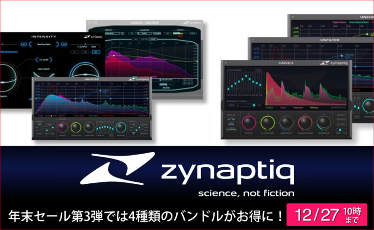 Zynaptiqが年末セール第3弾をスタート！用途別に4種類のバンドルがお得な特別価格に | Rock oN Company | DTM DAW 音響機器