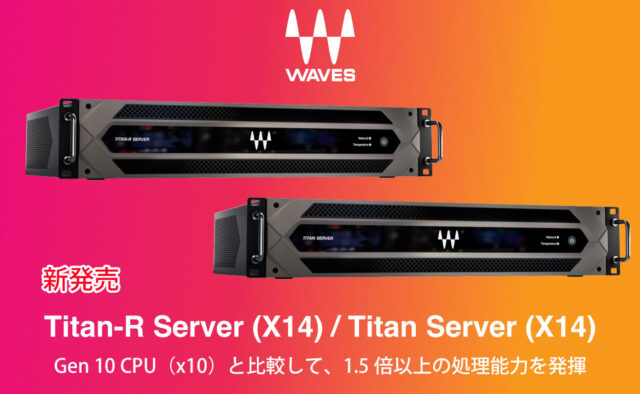 Wavesが「Titan-R Server (X14)」と「Titan Server (X14)」を発売！Gen 10 CPU（x10）と比較 ...