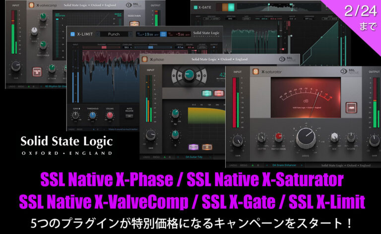 SSLのプラグインが特別価格になるキャンペーンをスタート！SSL Native X-Phaseなど5製品がお得に！ | Rock oN Company | DTM DAW 音響機器