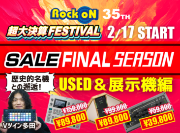 店舗へのアクセス | Rock oN Company | DTM DAW 音響機器