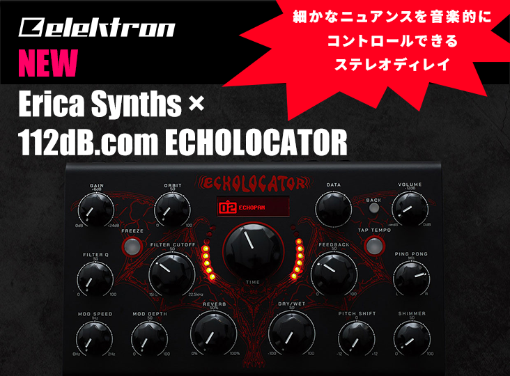 Elektronが「Erica Synths × 112dB.com ECHOLOCATOR」を3月24日 (月)に発売 | Rock oN ...