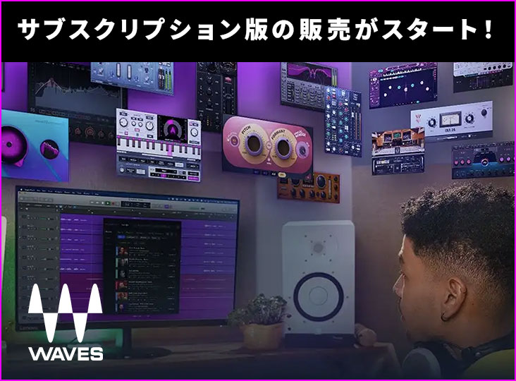 Wavesのサブスクリプション版「Waves Creative Access Ultimate」の販売がスタート！ | Rock oN Company | DTM DAW 音響機器