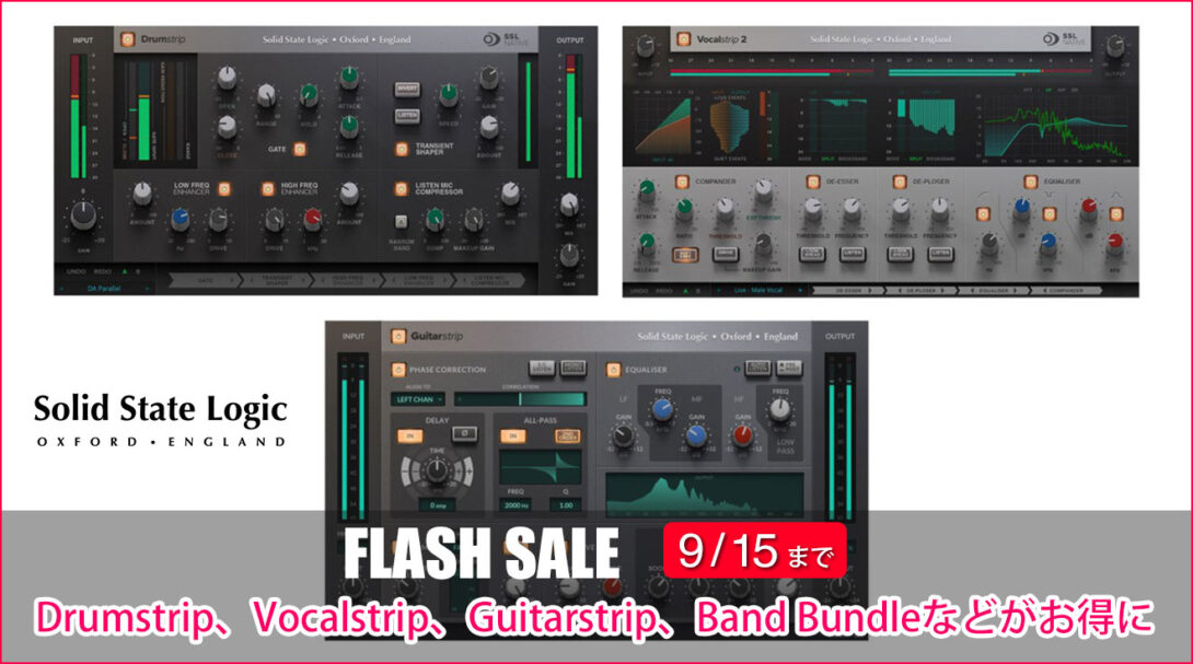 Solid State LogicのDrumstrip、Vocalstrip、Guitarstrip、Band Bundleなどがお得な特別価格になるフラッシュセールをスタート！ | Rock ...