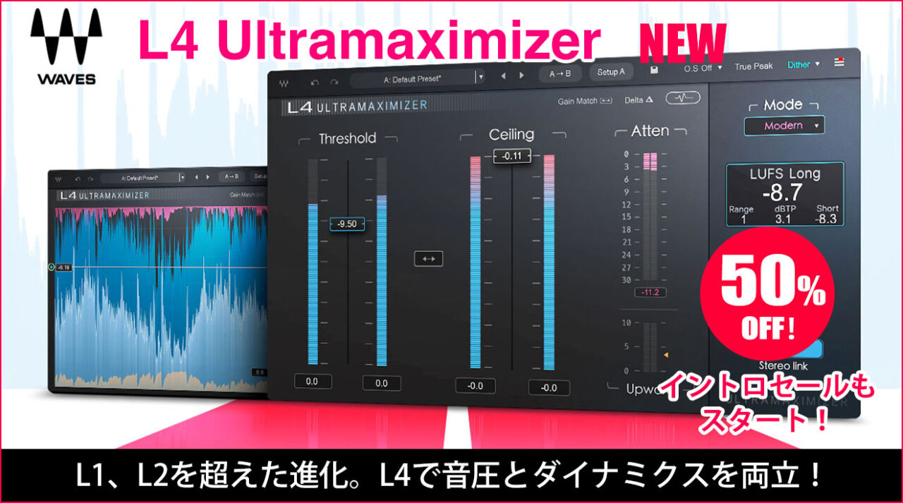 Wavesが「L4 Ultramaximizer」を発売！発売記念イントロセールもスタート！ | Rock oN Company | DTM ...