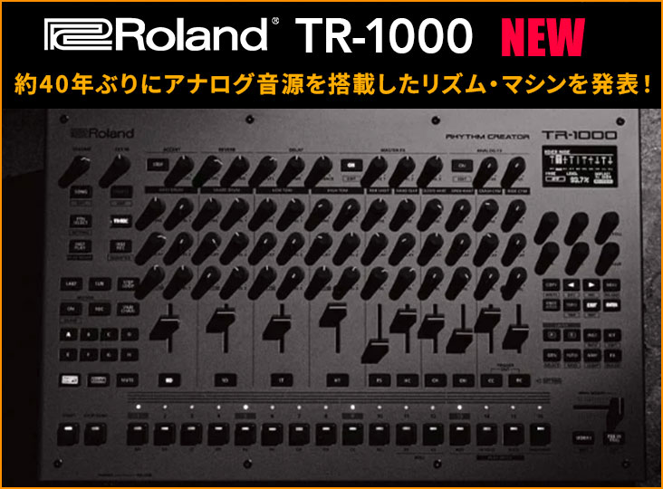 Rolandが「TR-1000」を発表！ | Rock oN Company | DTM DAW 音響機器