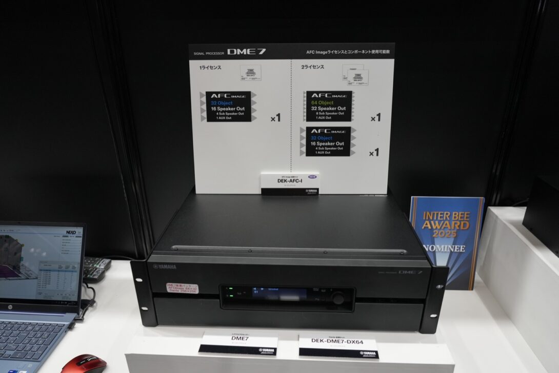 InterBEE 2025 : YAMAHA | Rock oN Company | DTM DAW 音響機器