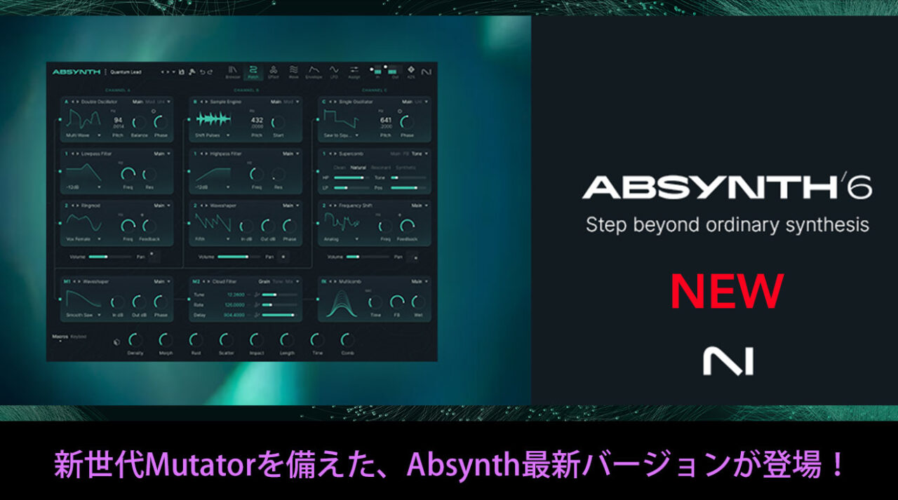 Naitive InstrumentsがAbsynth 6を発表！ | Rock oN Company | DTM DAW 音響機器